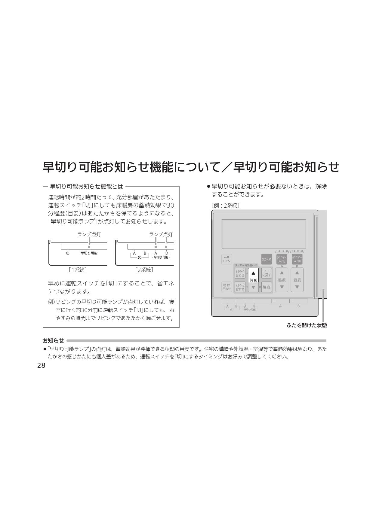 ノーリツ RC-D804C N30取扱説明書 商品図面 施工説明書 | 通販 プロストア ダイレクト